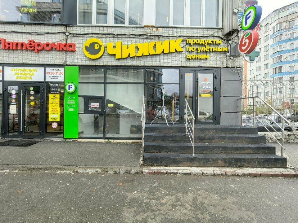 Radyolar Radio Yuniton, Novosibirsk, foto