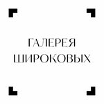 Shirokov gallery (Ivana Popova Street No:24Б), sanat galerisi  Kirov'dan