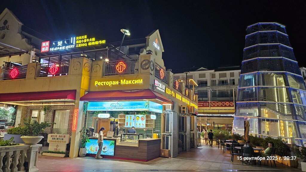 Restoran Максим, Sanya, foto