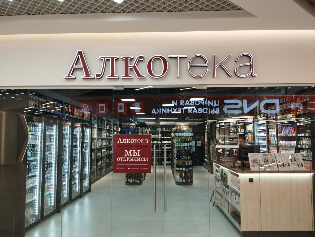 Alkollü içecekler Alkoteka, Krasnodar, foto