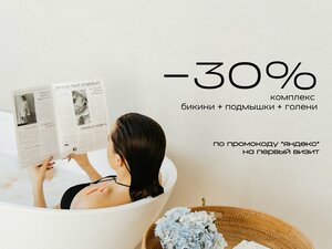 Epilasyon Uno laser, Rostov‑na‑Donu, foto