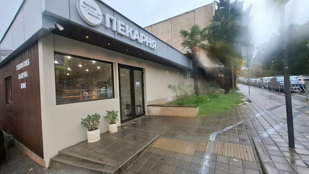 Ekmek fırını Место pro тесто, Soçi, foto