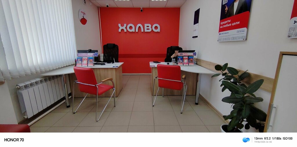 Banka Sovkombank, Petrovsk‑Zabaykalski, foto