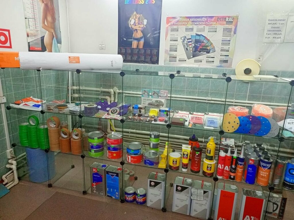 Otomobil boyaları Кузов Маркет, Noginsk, foto