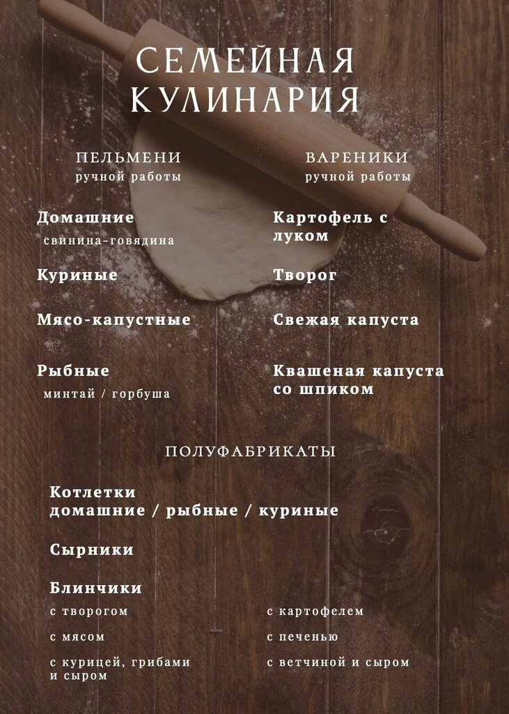 Hazır gıda satan yerler Семейная кулинария, Perm, foto