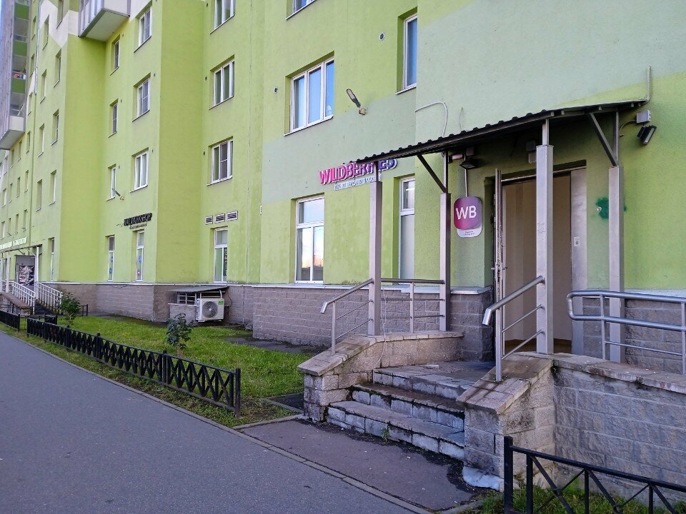 Teslimat noktası Wildberries, Saint‑Petersburg, foto