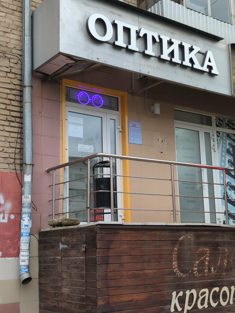 Optik Про-очки, Ufa, foto