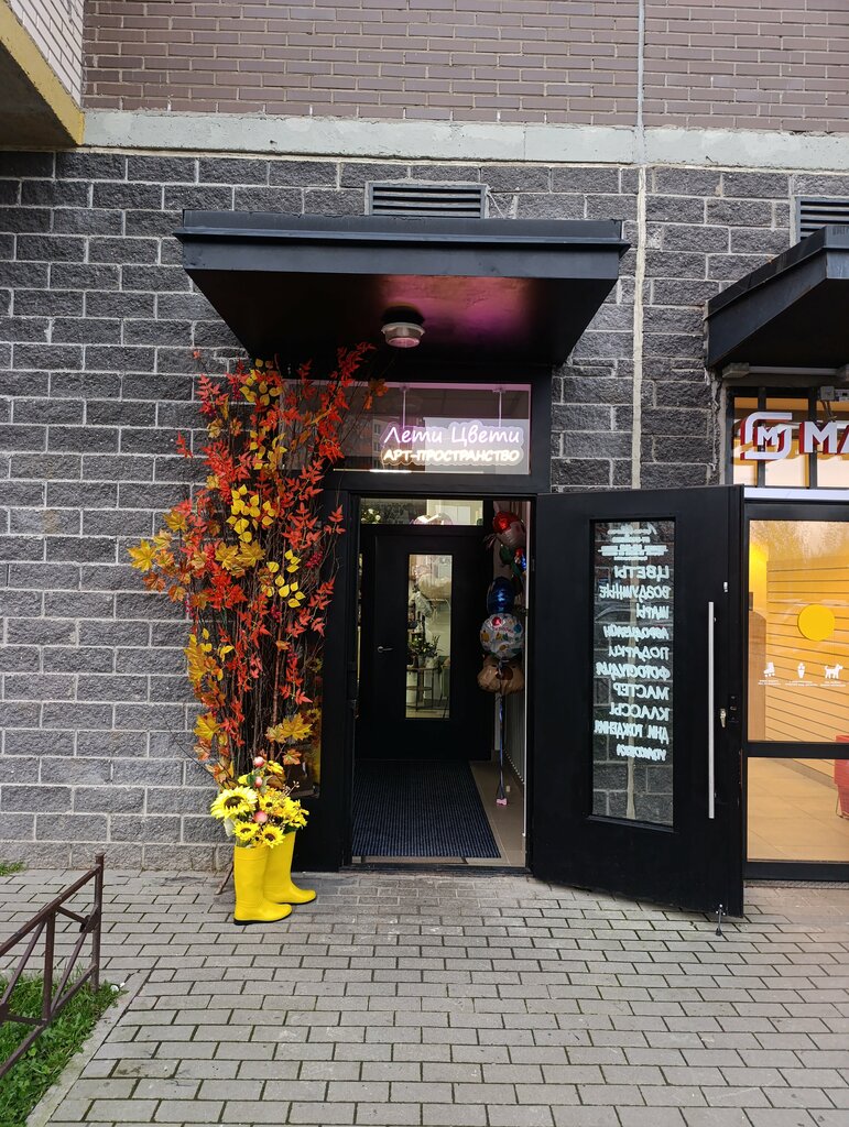 Çiçekçiler Лети Цвети, Murino, foto