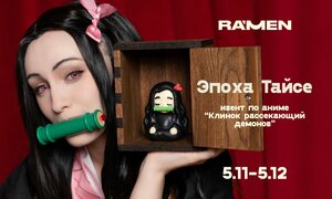 Ra'men (Myasnitskaya Street No:11), restoran  Moskova'dan