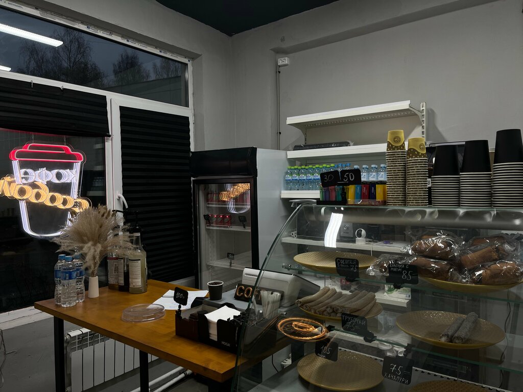 Kahve dükkanları Кофе с собой, Koroliov, foto