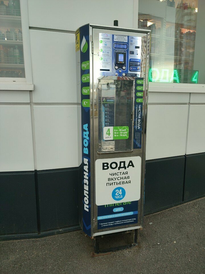 Su satışı Полезная вода, Magnitogorsk, foto