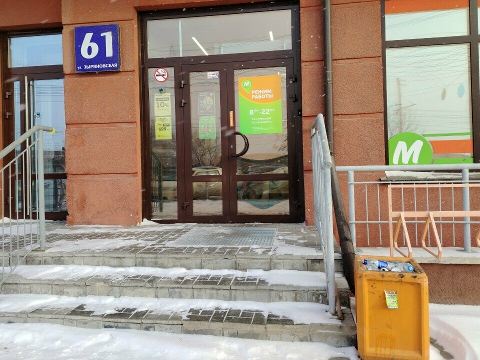 Süpermarket Монетка, Novosibirsk, foto