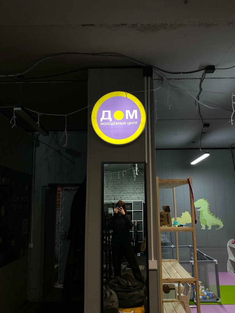 Gençlik merkezi Дом, Volzhsk, foto