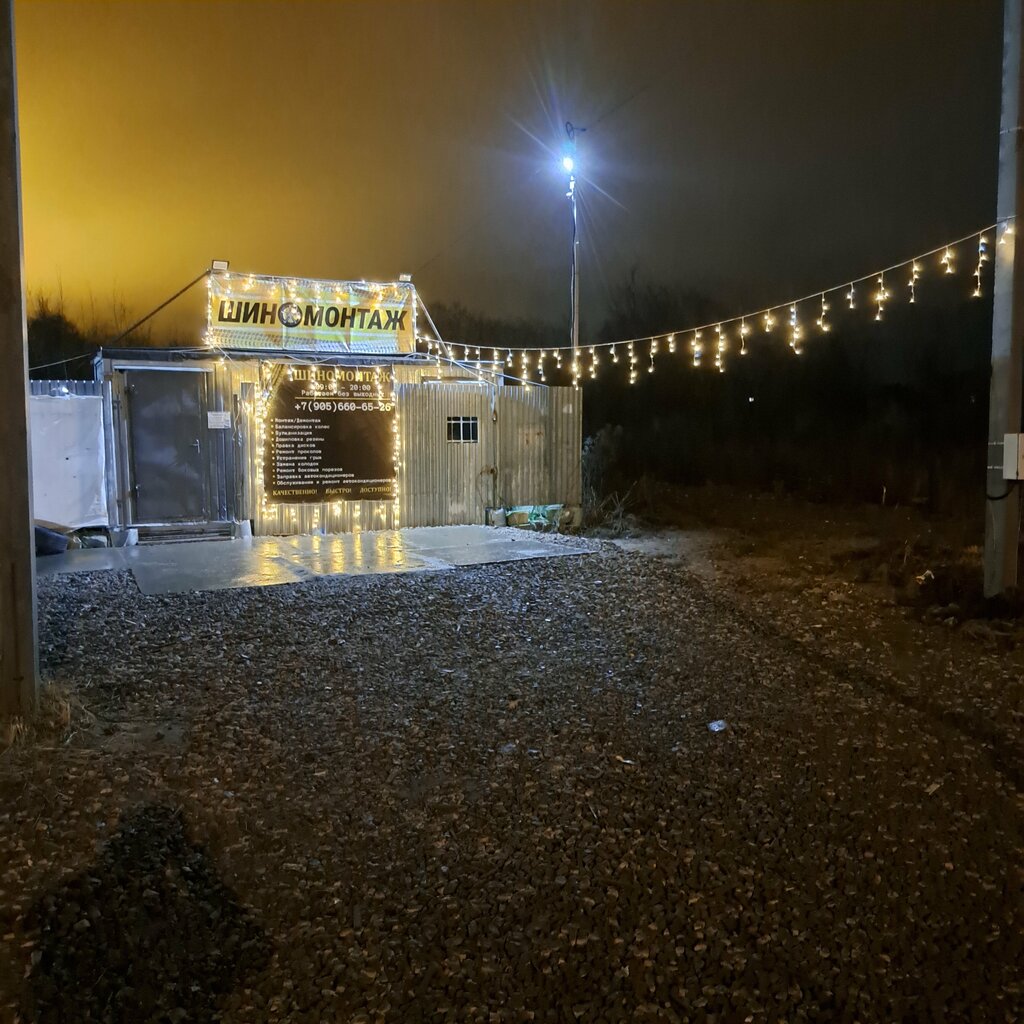 Oto lastik tamiri Шиномонтаж, Bor, foto