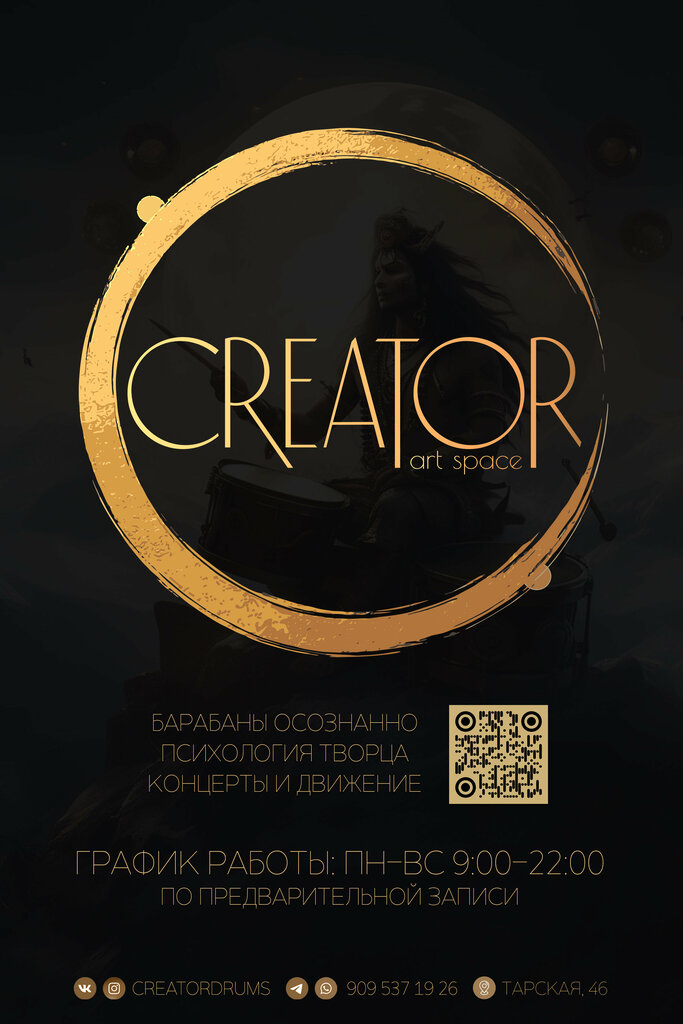 Sanat okulları CreatorSpace, Omsk, foto