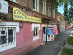 Стена (ulitsa Zangiyeva No:34), manavlar  Vladikavkaz'dan