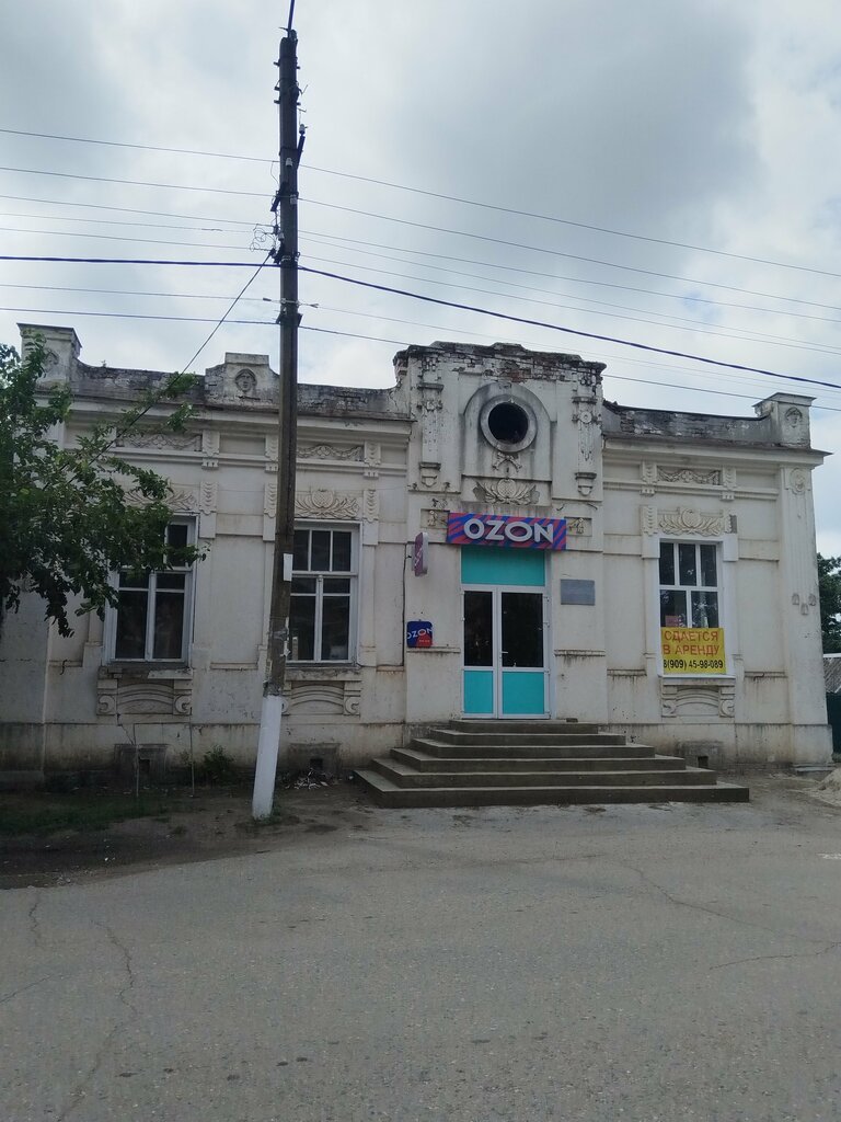 Teslimat noktası Ozon, Krasnodarski krayı, foto