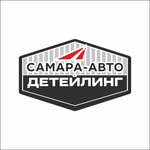 Самара-Авто Детейлинг (Yuzhnoye Highway No:20), detaylı oto bakımı  Samara'dan