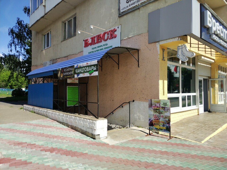 Kozmetik ve parfümeri mağazaları Blesk, Moguilev, foto