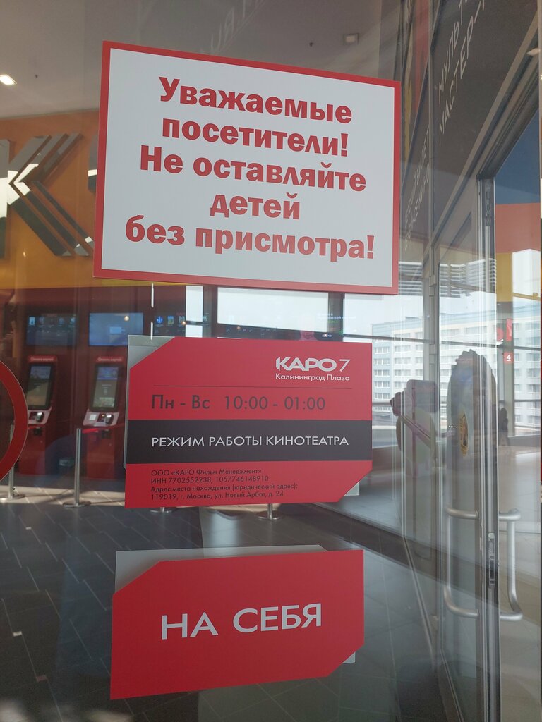 Sinema salonu КАРО Family, зал кинотеатра, Kaliningrad, foto