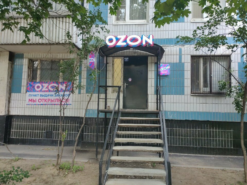 Teslimat noktası Ozon, Moskova, foto