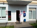 Отделение почтовой связи № 123317 (Shelepikhinskaya Embankment No:16), postahane, ptt  Moskova'dan