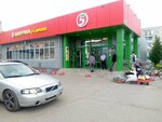 5Post (ulitsa Karla Marksa No:37Б), parsel otomatı  Zelenodolsk'tan (Yeşel Üzen'den)