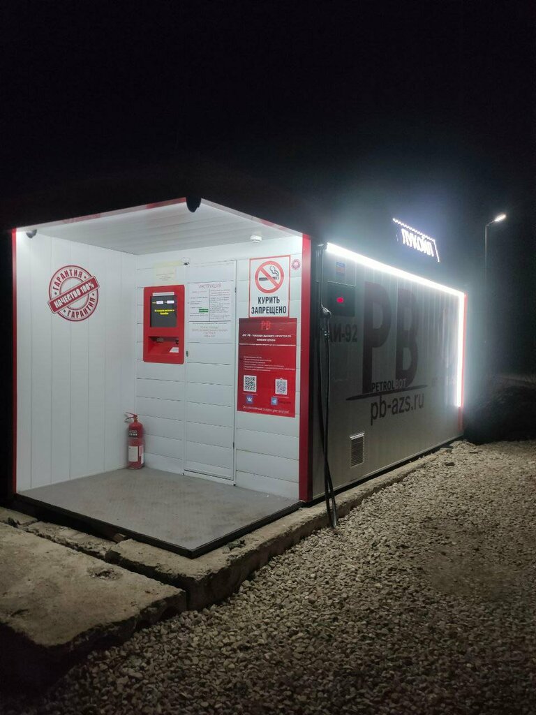 Benzin istasyonu Petrol Bot, Samarskaya oblastı, foto