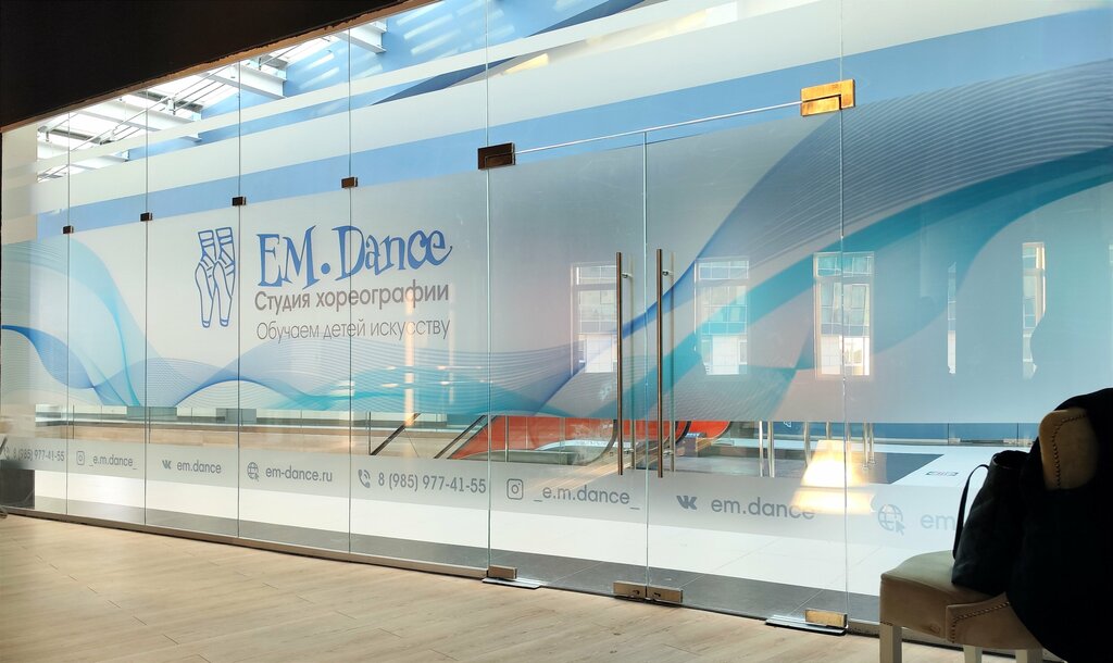 Dans okulları E. M. Dance, Moskova, foto