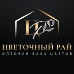 Toptan Çiçekçi (Sportivnaya ulitsa No:2В, territoriya Tsemdolina), çiçekçiler  Novorossiysk'ten