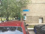 Vodomate (No:1А, 8-shi shaǵyn aýdan), su otomatı  Kostanay'dan