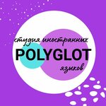Polyglot (ulitsa Demyana Bednogo No:109), yabancı dil kursları  Tiumen'den