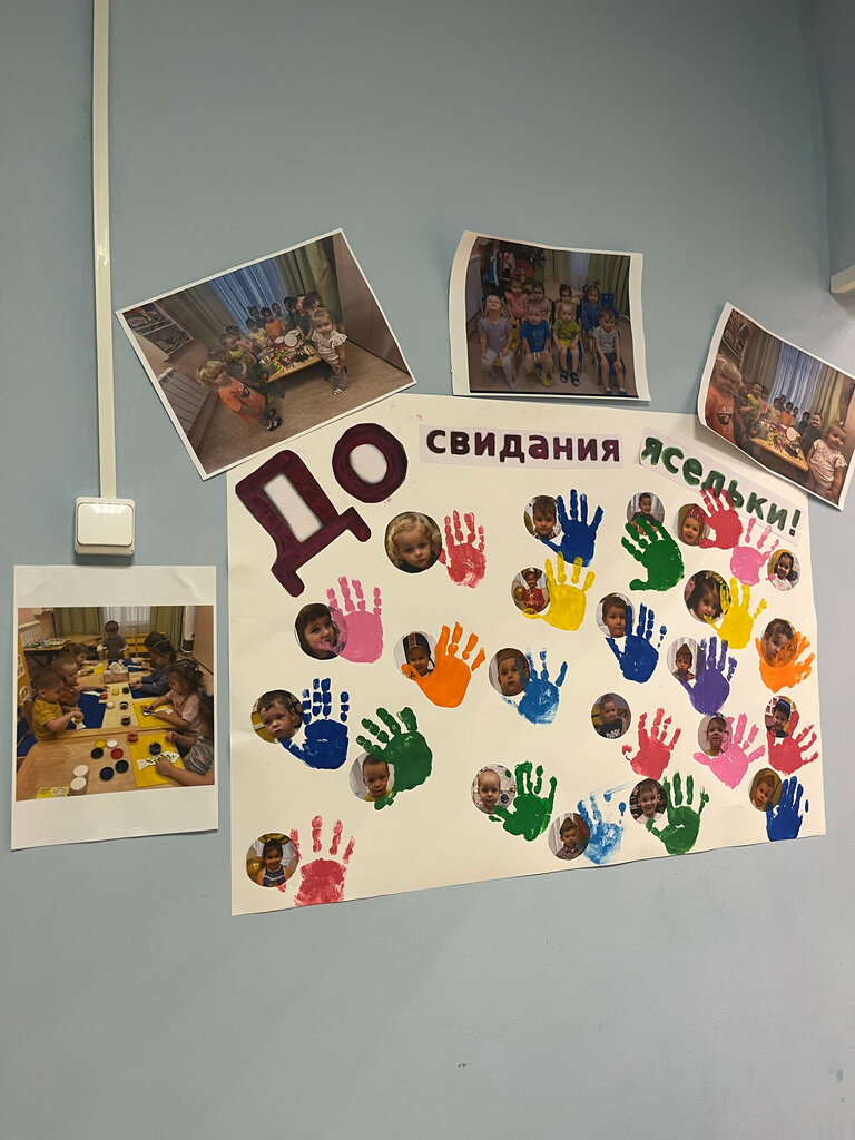 Anaokulları Самолётик, Liubertsy, foto