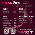 Студия Уверенности (Pionerskaya Street No:15), epilasyon  Perm'den