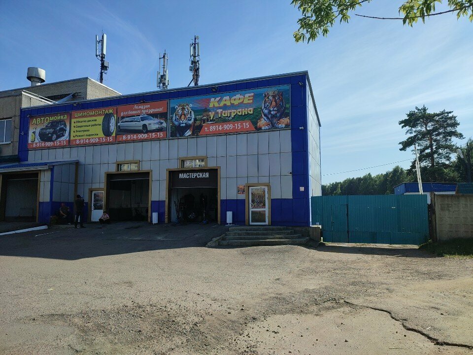 Kafe У Тиграна, Angarsk, foto