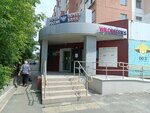 Авито (Kolkhoznaya ulitsa No:36), teslimat noktası  Çeliabinsk'ten