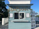 ДаБлин (улица Ленина No:55), kafe  Sevastopol'dan
