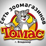 Tomas (Lenina Avenue No:14), petshop  Vladimir'den