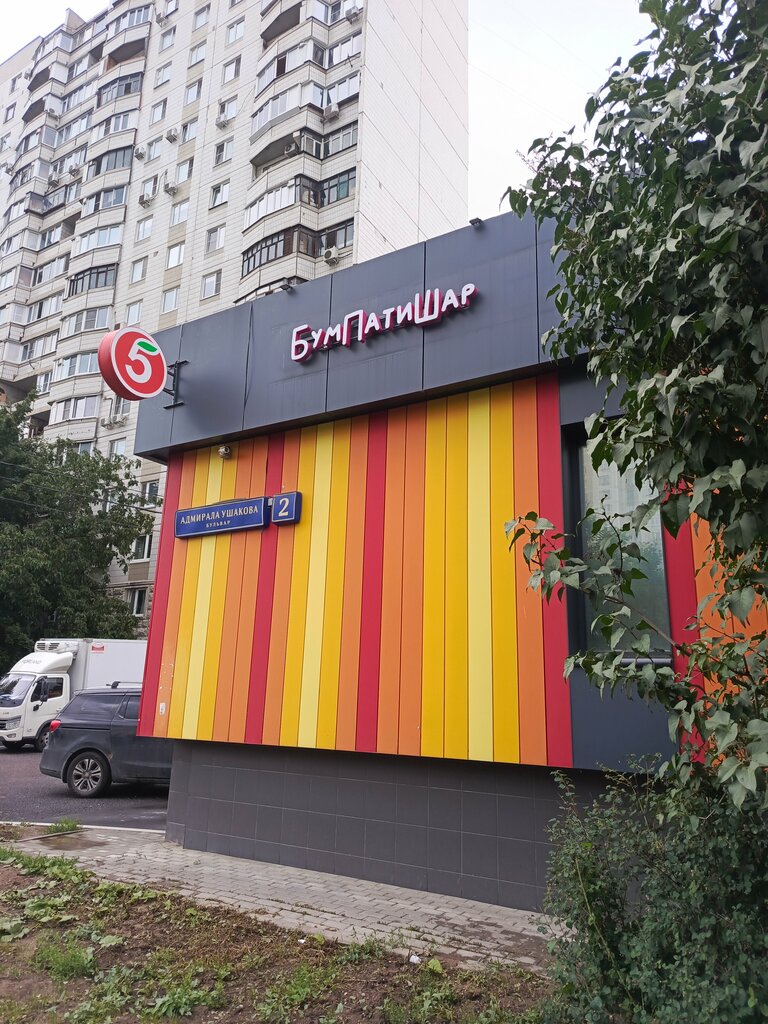 Kutlama ürünleri БумПатиШар, Moskova, foto