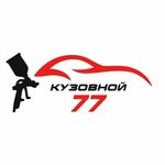 Kuzovnoy77 (Novokhokhlovskaya Street No:11с12), oto kaporta  Moskova'dan