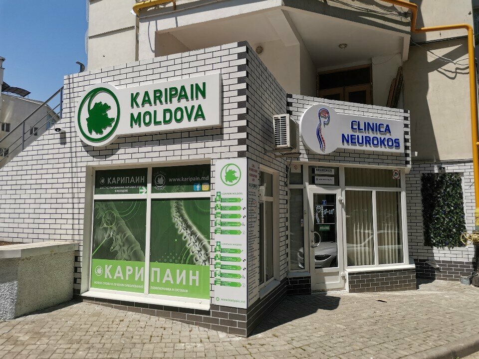 Tıp merkezleri ve klinikler Clinica NeuroKos, Kişinev, foto