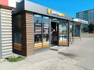 Rosterhit (Kaliningrad, mikrorayon Chkalovsk, ulitsa Lukashova), fast food  Kaliningrad'dan
