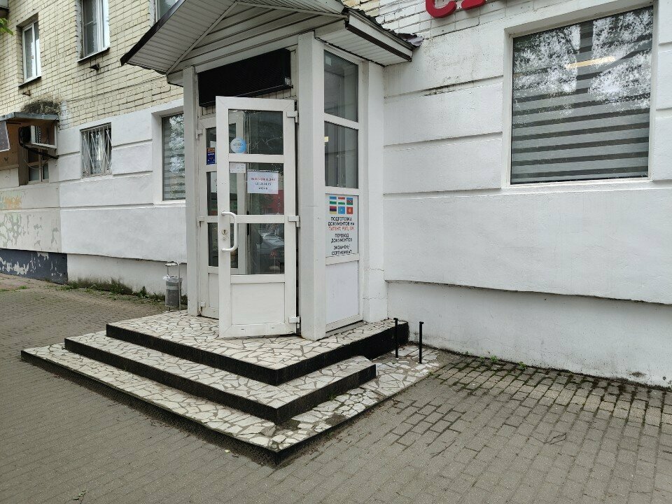 Fotokopi dükkanları Стол-услуг.рф, Tver, foto