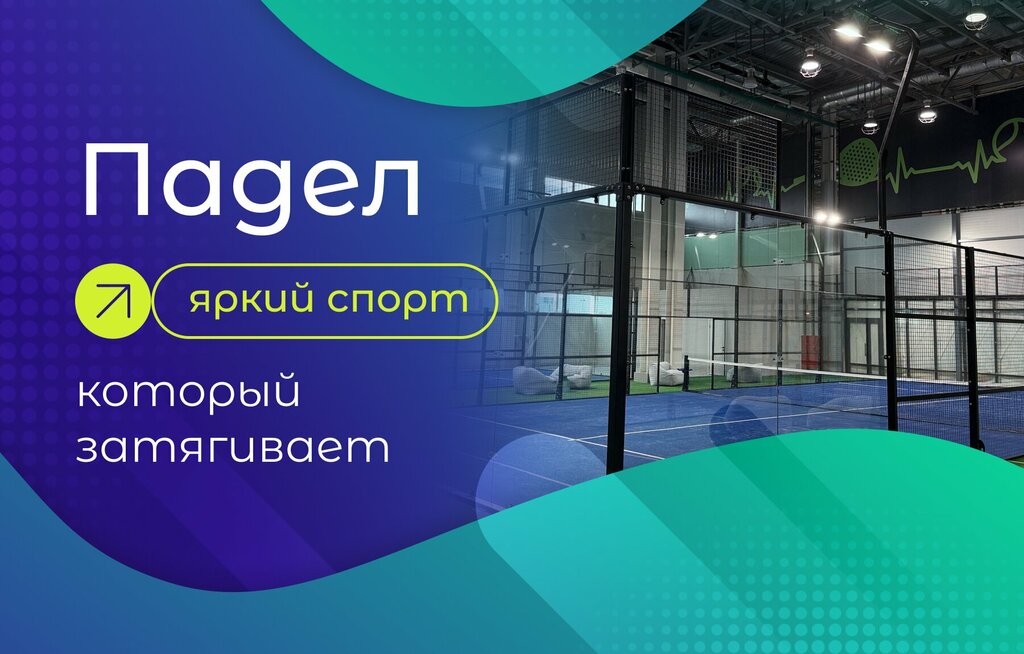 Padel tenis kulübü Лайм Падел, Kazan, foto