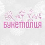 Букетолия (Topolkovy pereulok No:22), çiçekçiler  Krasnodar'dan
