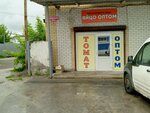 Яйцо оптом (Ippodromnaya ulitsa No:25Ас1), kanatlı hayvan ürünleri ve yumurta  Tambov'dan