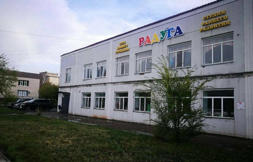 Çocuk gelişim merkezleri Raduga, Karağandı, foto