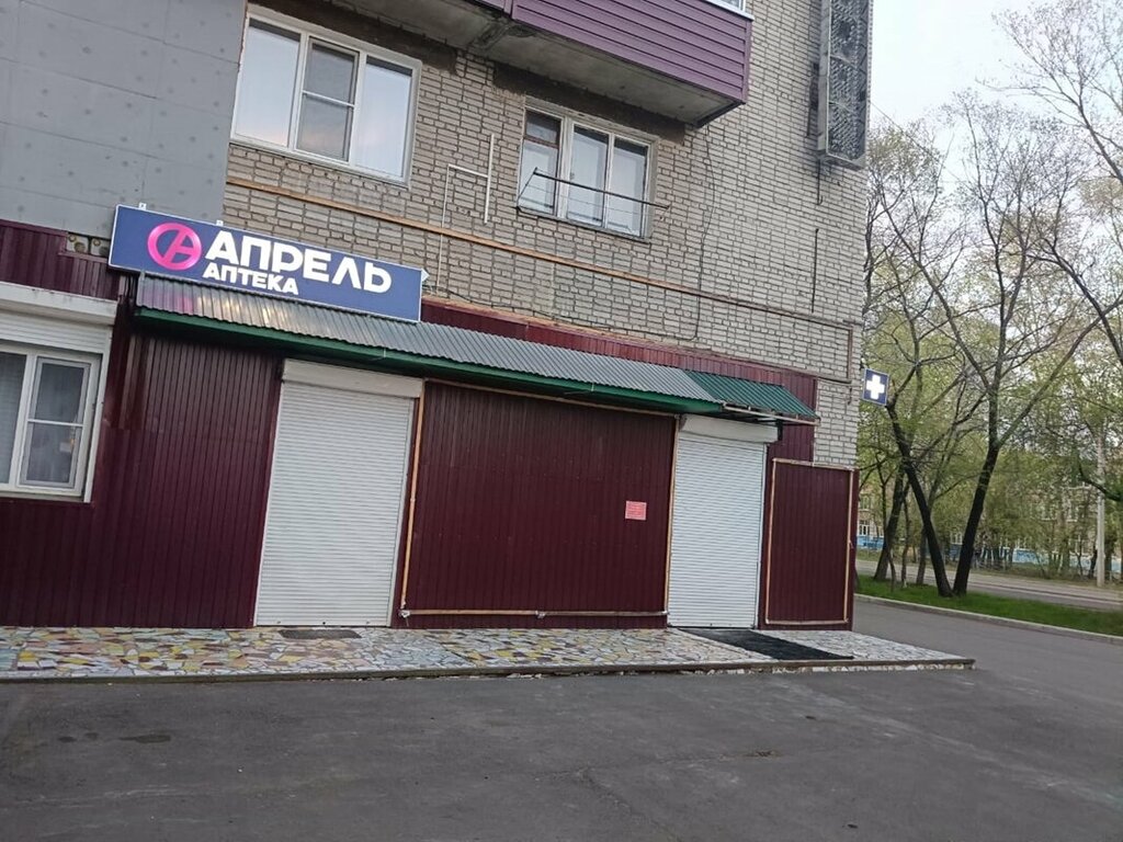 Eczaneler April, Komsomolsk‑at‑Amur, foto