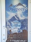 Эверест (Avtomobilistov Street No:7А), beyaz eşya servisleri  Ulyanovsk'tan