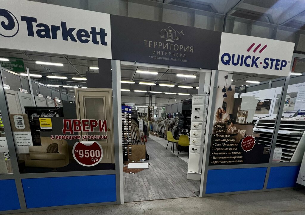 i̇ç dekorasyon ürünleri Территория интерьера, Kemerovo, foto